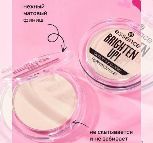 Essence Банановая пудра Brighten Up