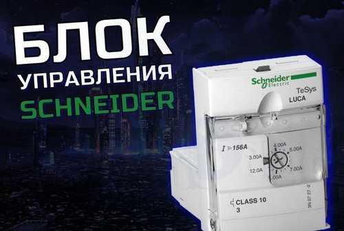 Автоматы Schneider Электрика