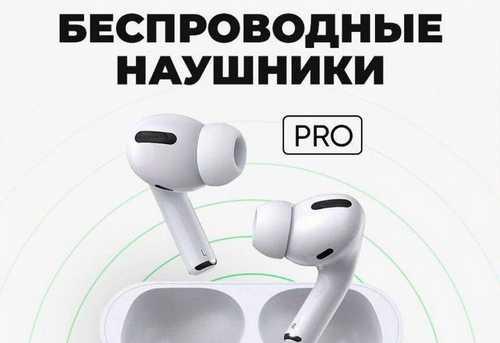 Беспроводные наушники airpro