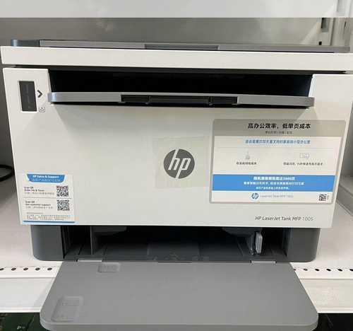 Мфу лазерное HP LaserJet Tank MFP 1005