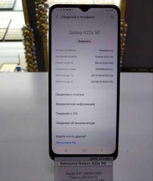 Смартфон Samsung Galaxy A22s 5G (км3)