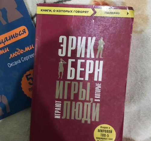 Книги по психологии