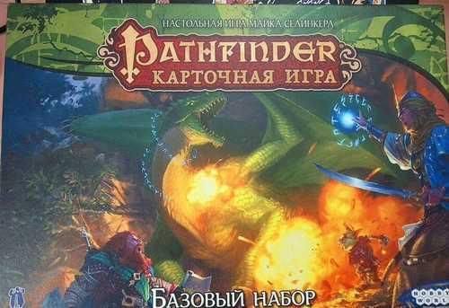 Pathfinder: Базовый набор