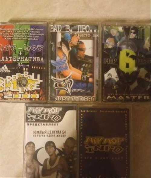 Аудиокассеты Рэп,хип-хоп 90- е, 2000-е