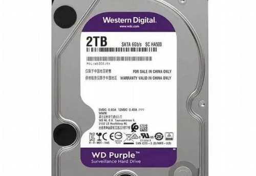 Внутренний жесткий диск WD Purple 2TB SATA III 6гб