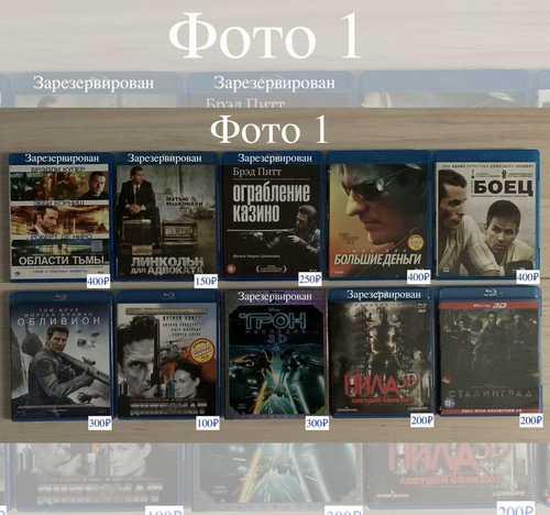 Фильмы на dvd, Blu-ray Disc, Blu-ray 3D (3)