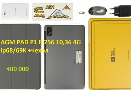 AGM PAD P1 8.256 10,36 4G ip68/69K +чx