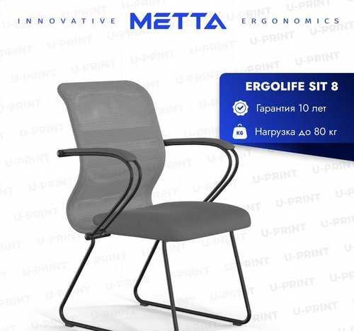 Кресло для посетителей Метта ErgoLife Sit 8 139668