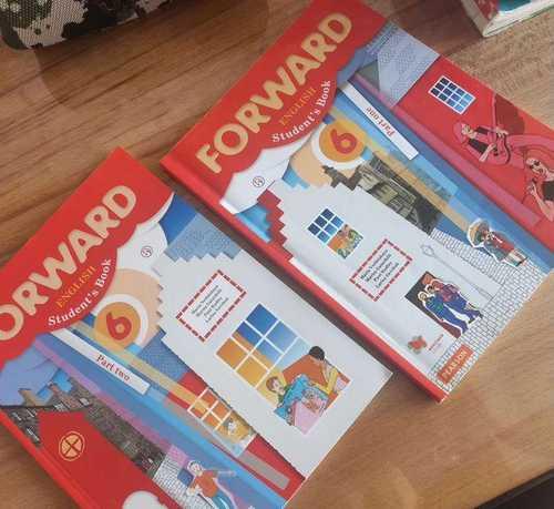 Forward 5 класс