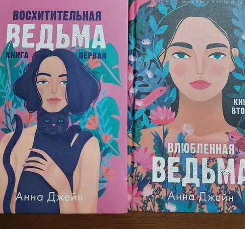 Книги анны джейн