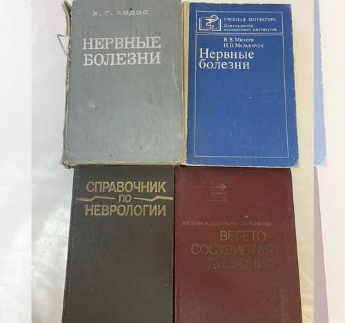 Неврология книги