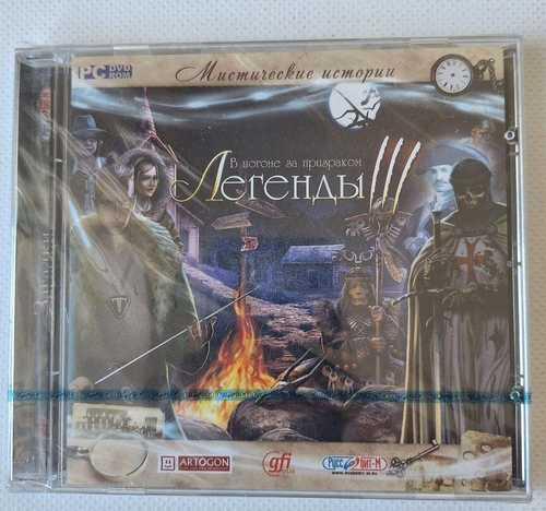 В погоне за призраком Легенды III (PC DVD)