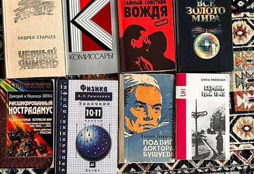 Советские книги библиотека