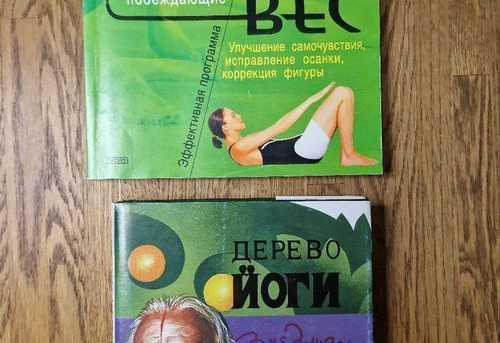 Книги по йоге