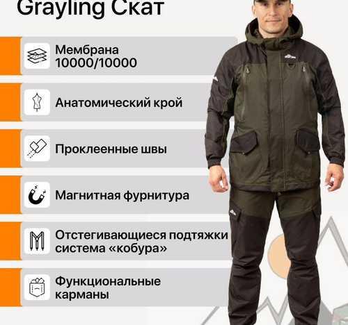 Костюм Grayling Скат Лето таслан хаки