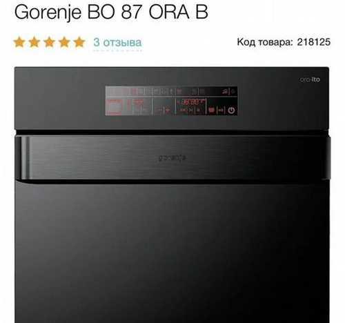 Духовой шкаф Ora Ito Gorenje BO 87 ora b