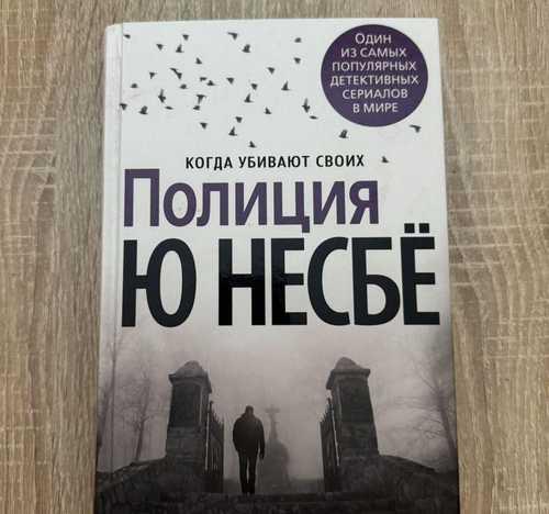 Книги детективы