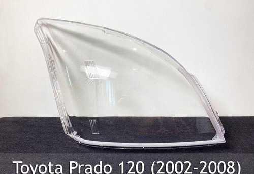 Стекло фары правое левое Prado 120 (2002-2008)