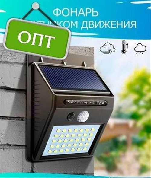 LED лампа на солнечной батарее