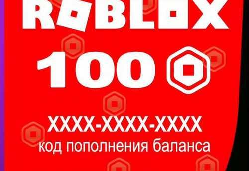 Roblox / Коды пополнения на робуксы / Robux