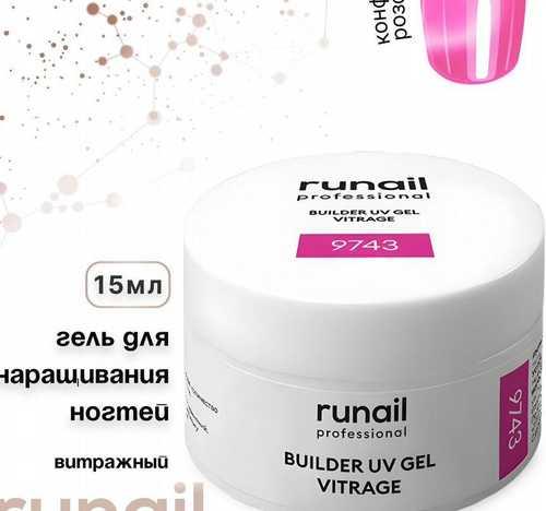 RuNail Витражный гель Vitrage, 15 мл №9743