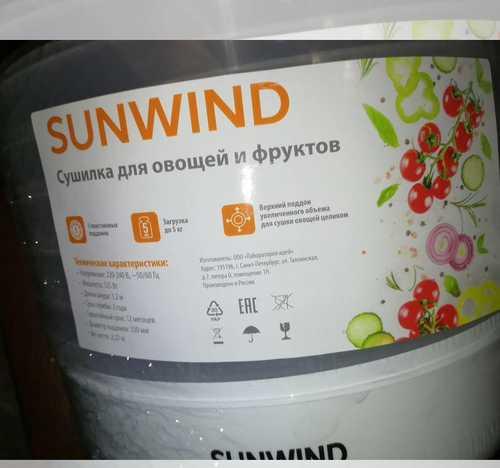 Сушилка для овощей и фруктов sunwind SUN-FD-1