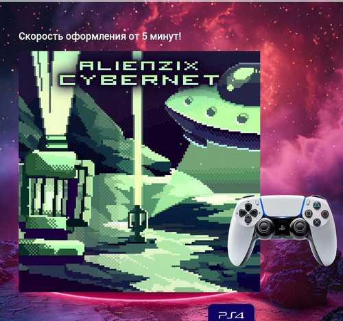 Alienzix: CyberNet ps4 и ps5