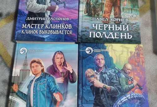 Книги, фантастика и не только