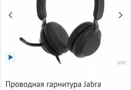 Проводная гарнитура Jabra Evolve2 40 черный