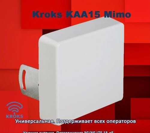 4G Антенна Kroks KAA15 Mimo - AK40