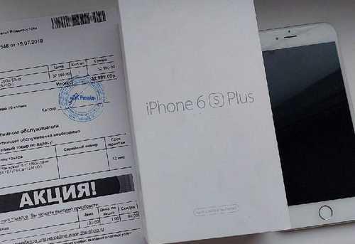 iPhone 6S Plus, 128 ГБ