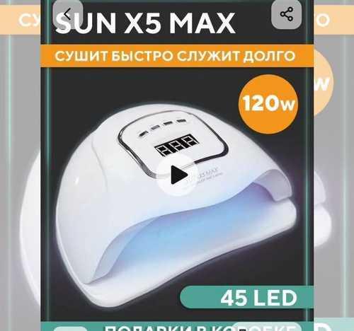 LED лампа для маникюра