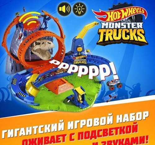 Hot Wheels Monster Trucks Вулкан Арена