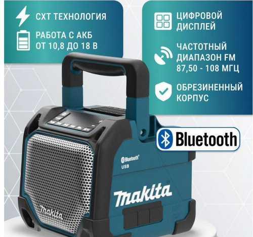 Беспроводная Bluetooth-колонка Makita DMR202