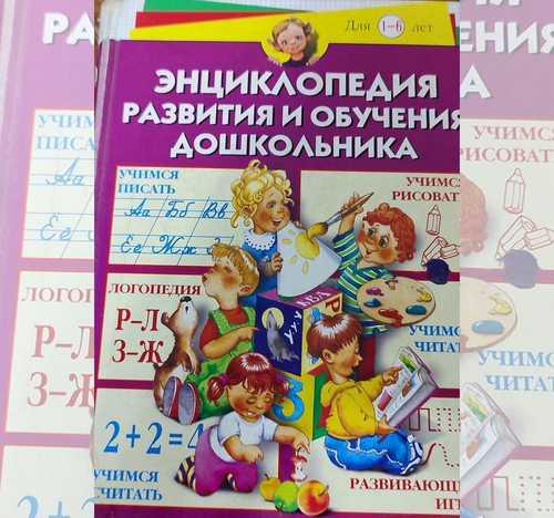 Продам детскую книгу,бронь