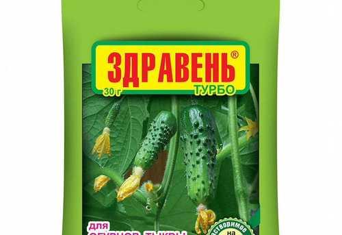 Здравень турбо для огурцов, тыквы, кабачков и пат