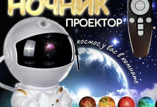 Новый ночник-проектор Космонавт с пультом