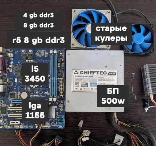 Комплект: inter core i5 3450 (3.1 гц), LGA1155 gig