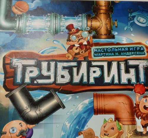 Настольная игра Трубиринт