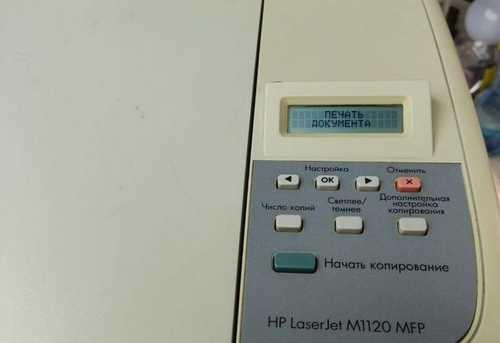 Hp m1120mfp