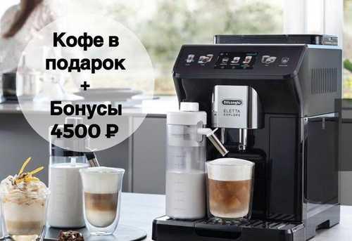 DeLonghi кофемашина ecam450.55.G