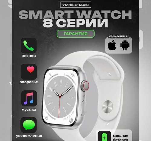 Часы Apple watch 8 45 mm новые "оригинал"