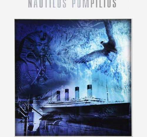 Виниловая пластинка Nautilus Pompilius - Титаник (White Vinyl LP)