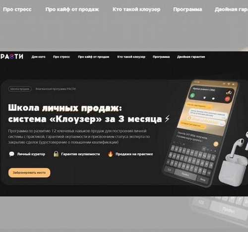 Программа обучения шлп: 12 модулей(Олег Шевелев)