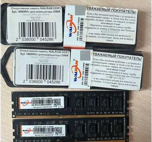 Оперативная память ddr3 8 gb 1866