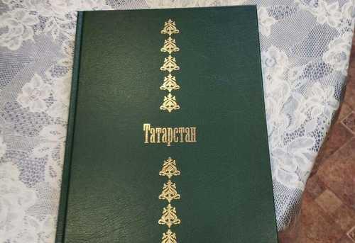 Книга.Татарстан