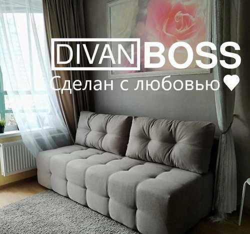 Компактный Диван Dandy Mini для сна и отдыха
