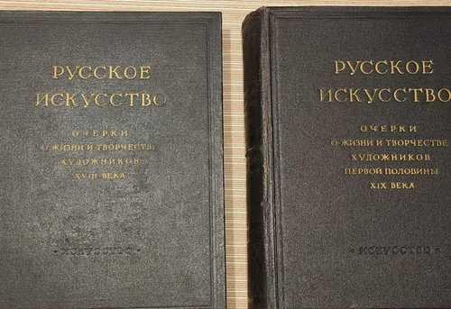 Книги по русской и советской живописи