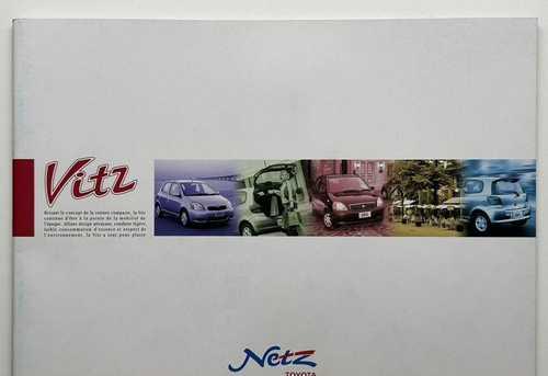 Дилерский каталог Toyota Vitz 2002 Япония