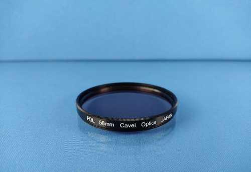 Флуоресцентный светофильтр Cavei Optics FDL 58mm